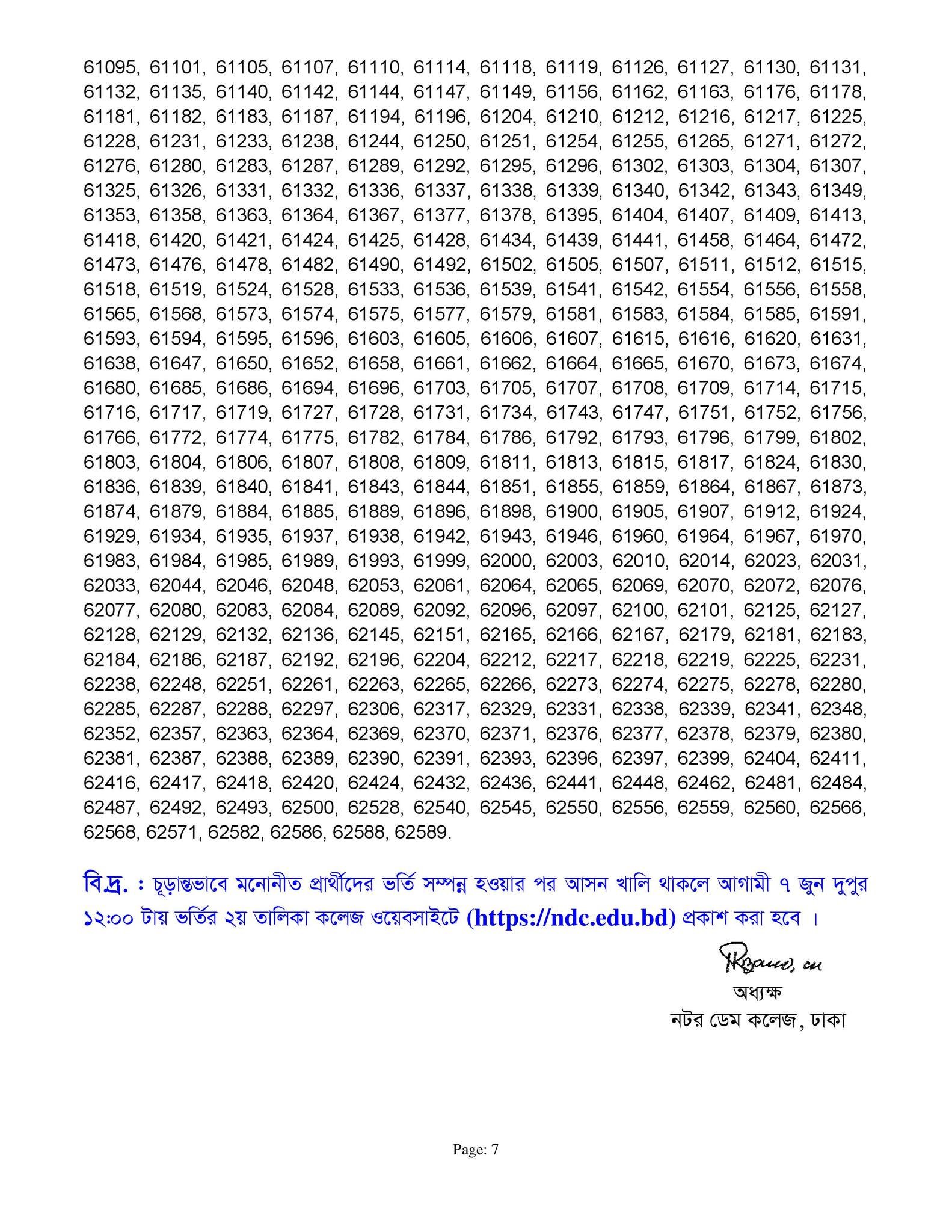 NDC Admission Result 2024 PDF Download - নটর ডেম কলেজ ভর্তি রেজাল্ট ...